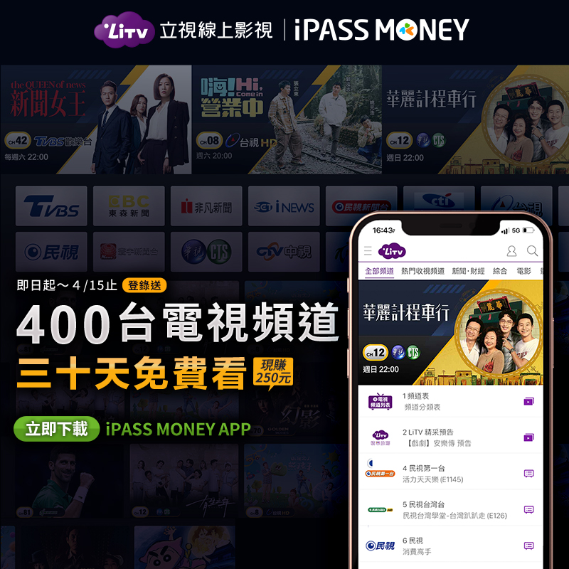 優惠活動 - iPASS一卡通