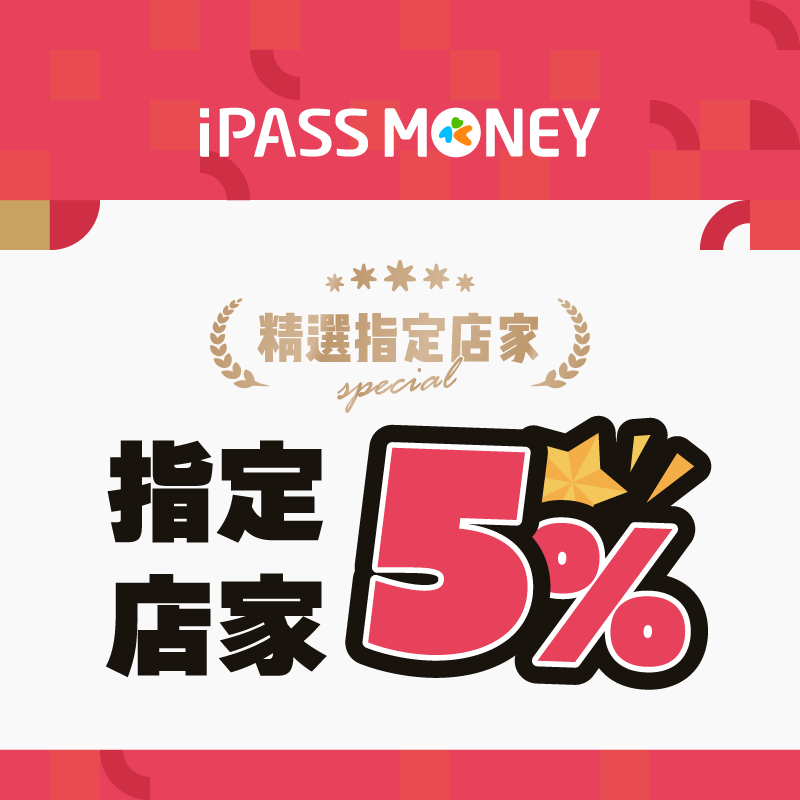 優惠活動 - iPASS一卡通